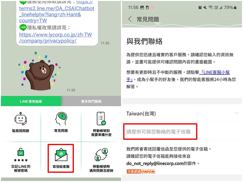 line id可以更改嗎?自己line id怎麼看?可以反查別人line id嗎?